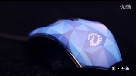 [简·开箱] 达尔优em925鼠标——外设天下