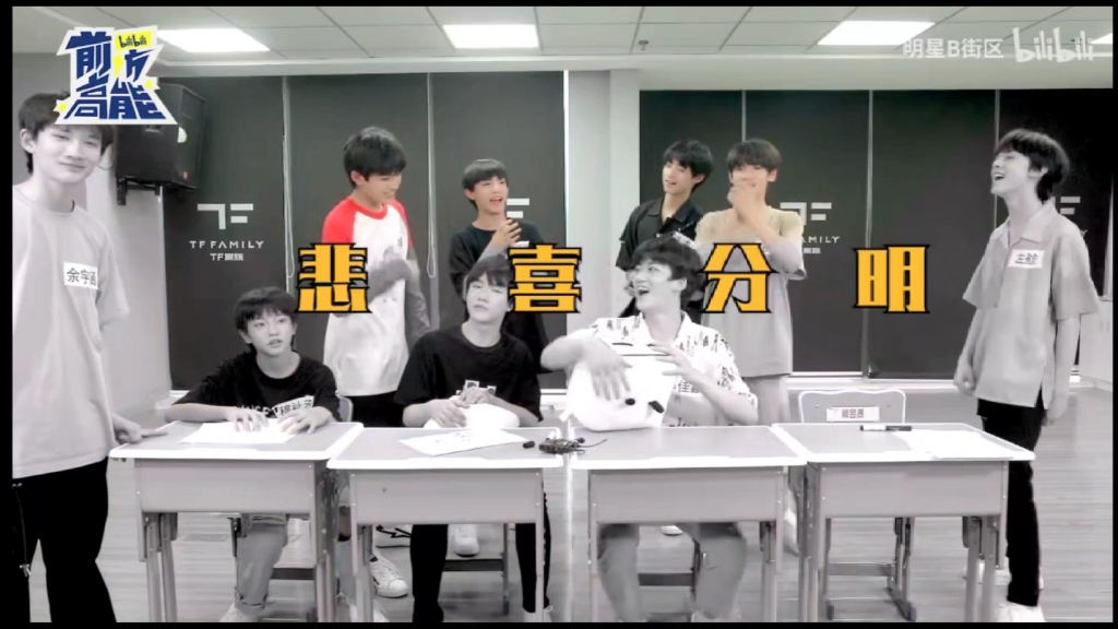 【TF家族三代】金句输出!