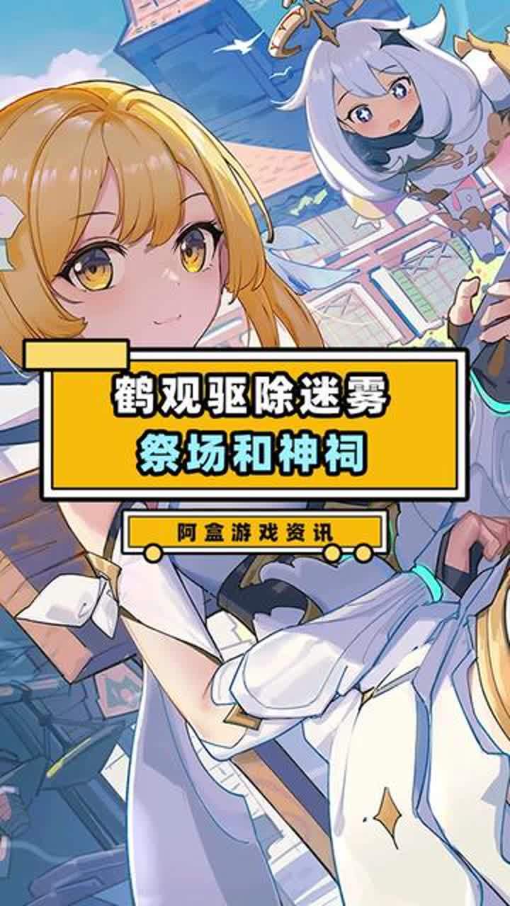 保姆级看完绝对会原神攻略原神任务
