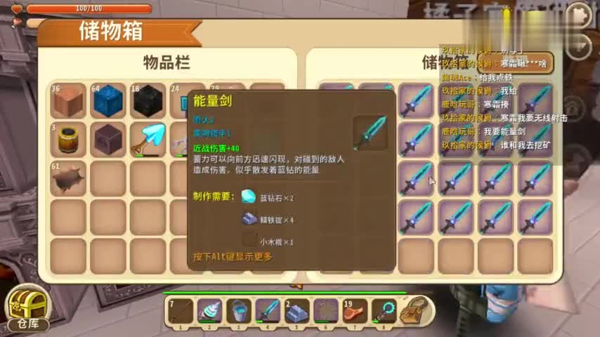 寒霜迷你世界:附魔一大箱子钻石剑,没什么用