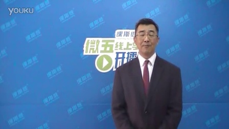 课斯维《大客户策略管理》课程介绍—销售管理专家宁戚老师