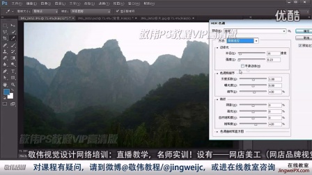 ps视频教程 B06-30调色课程-HDR特殊色调