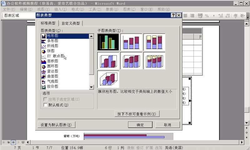 excel2003曲线图中x轴,y坐标轴怎么互相调换