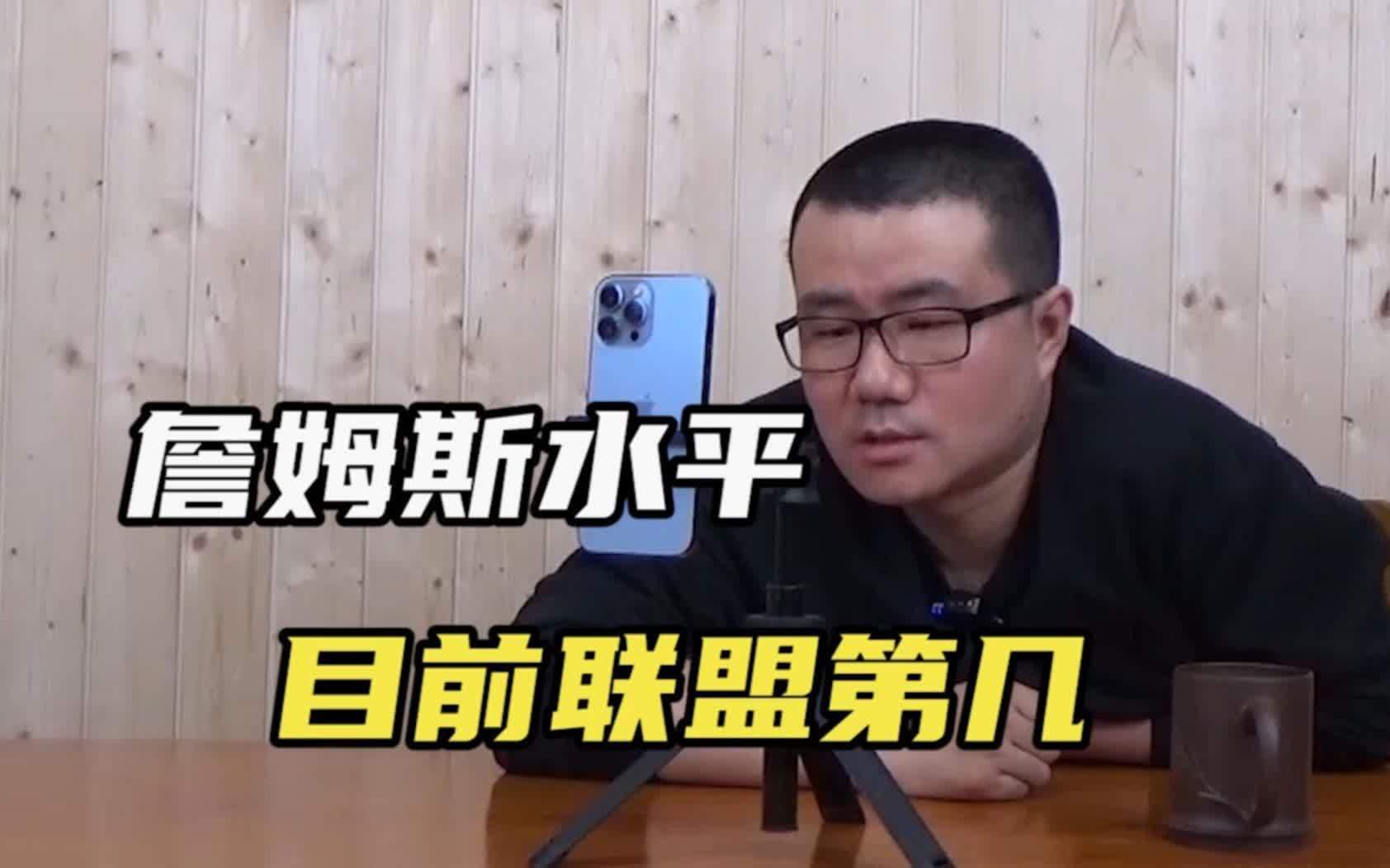 【徐静雨】湖人5连败,詹姆斯数据依旧,但真实实力目前联盟第几?