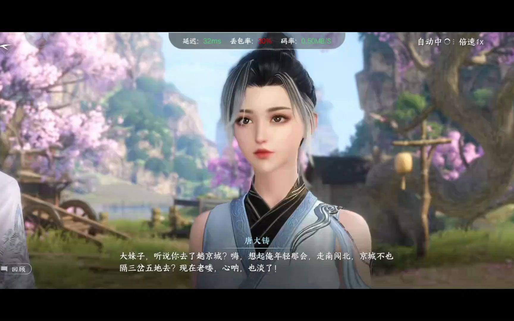 逆水寒手游初体验(5)