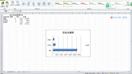EXCEL—49