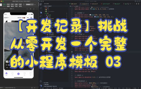 【uniapp开发微信小程序模板系列】03 - 首页,自定义navbar组件。