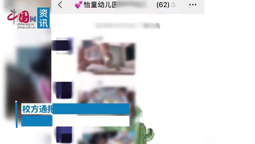 幼师不慎在班级群发不雅视频被辞退
