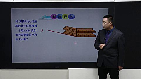 七年级数学上册第四章《几何图形初步》4.3 角 4.3.3 余角和补角#...