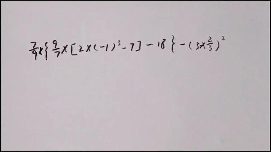 初一数学简单化 有理数计算题综合 快速约分解答