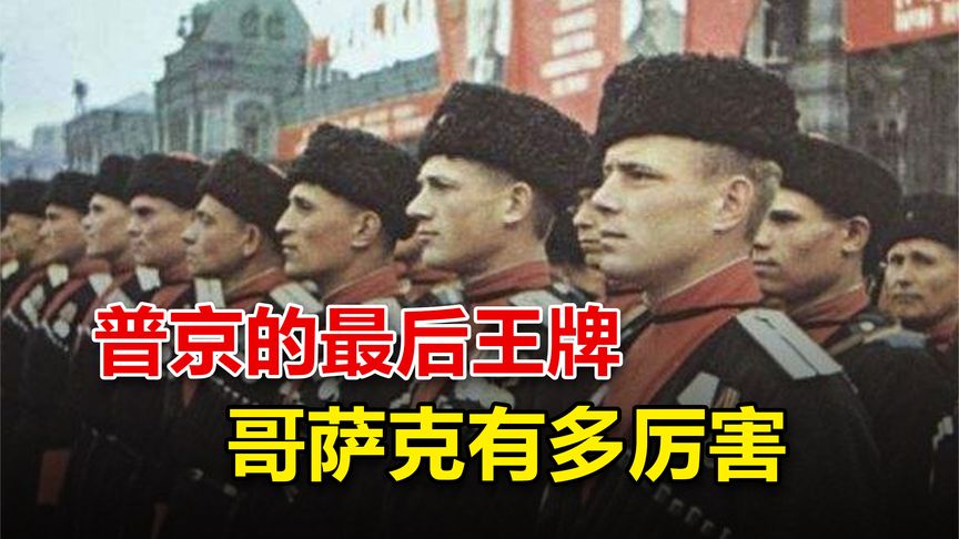 普京最后的王牌,为何不是车臣?纪录片