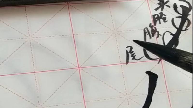 书法:这就是欧体里“长撇”的写法,请多多指教…