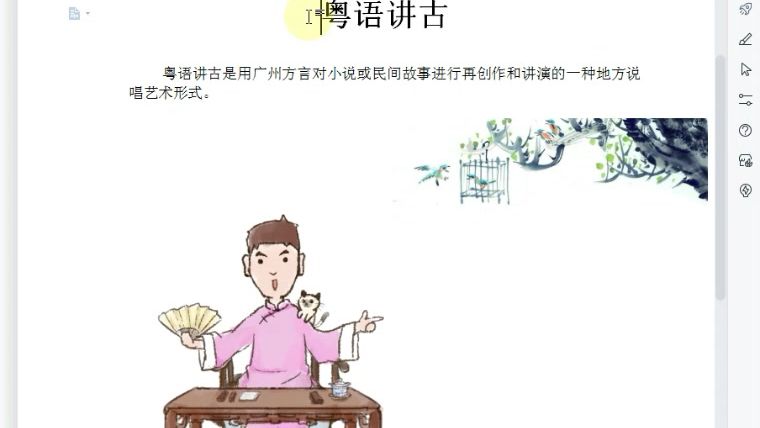 Word文档/WPS文字 文本框的使用#office办公技巧 #办公技巧