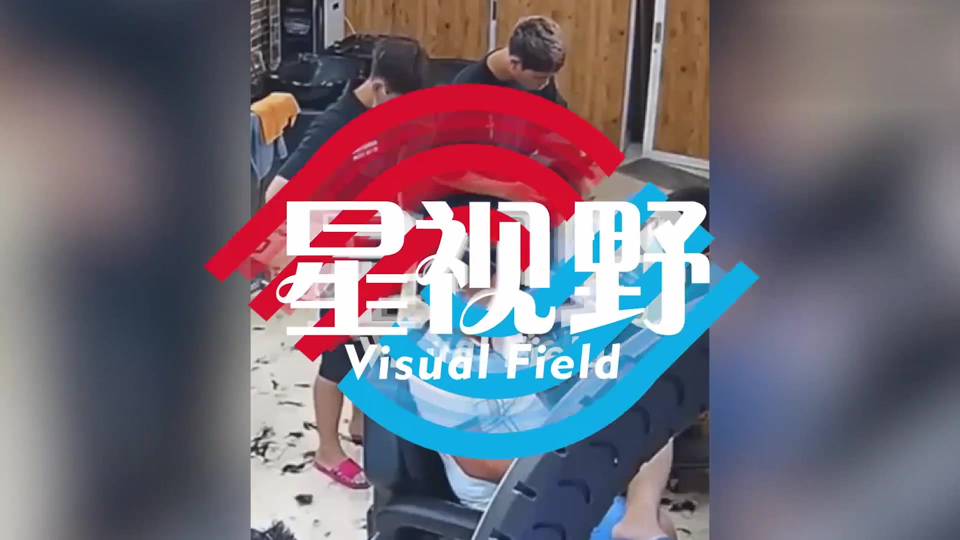 理发师理发限位梳脱落,手起发落男童秒变秃瓢,捂住脑袋不知所措