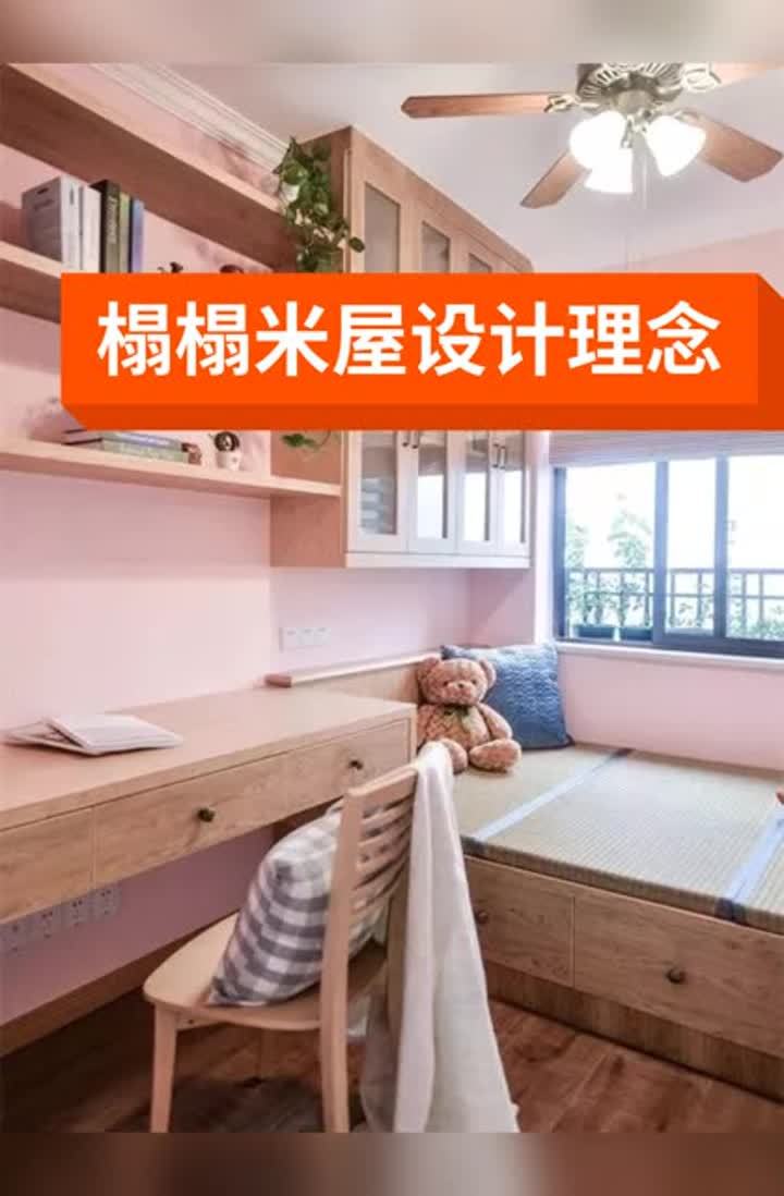 如果你希望装榻榻米的这间房既可以当卧房又可以当书房