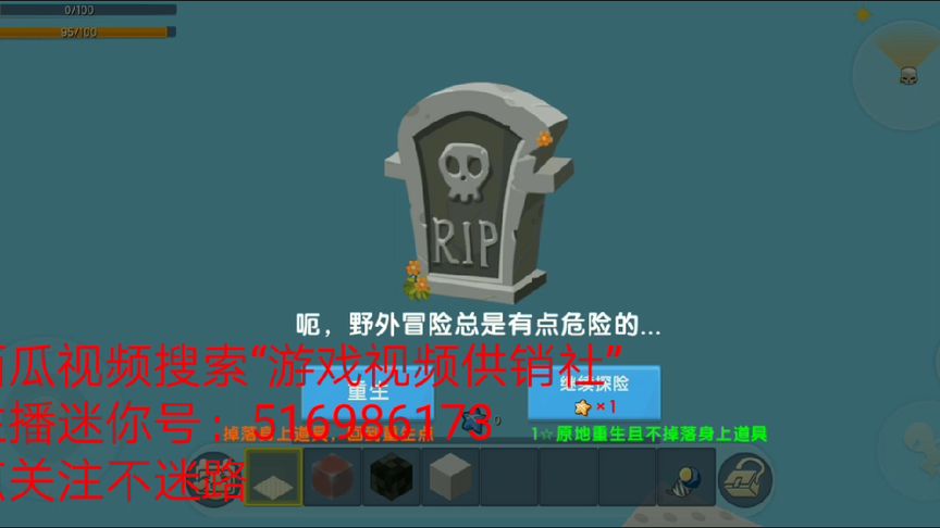 迷你世界:教大家怎么制作“通往天堂陷阱”