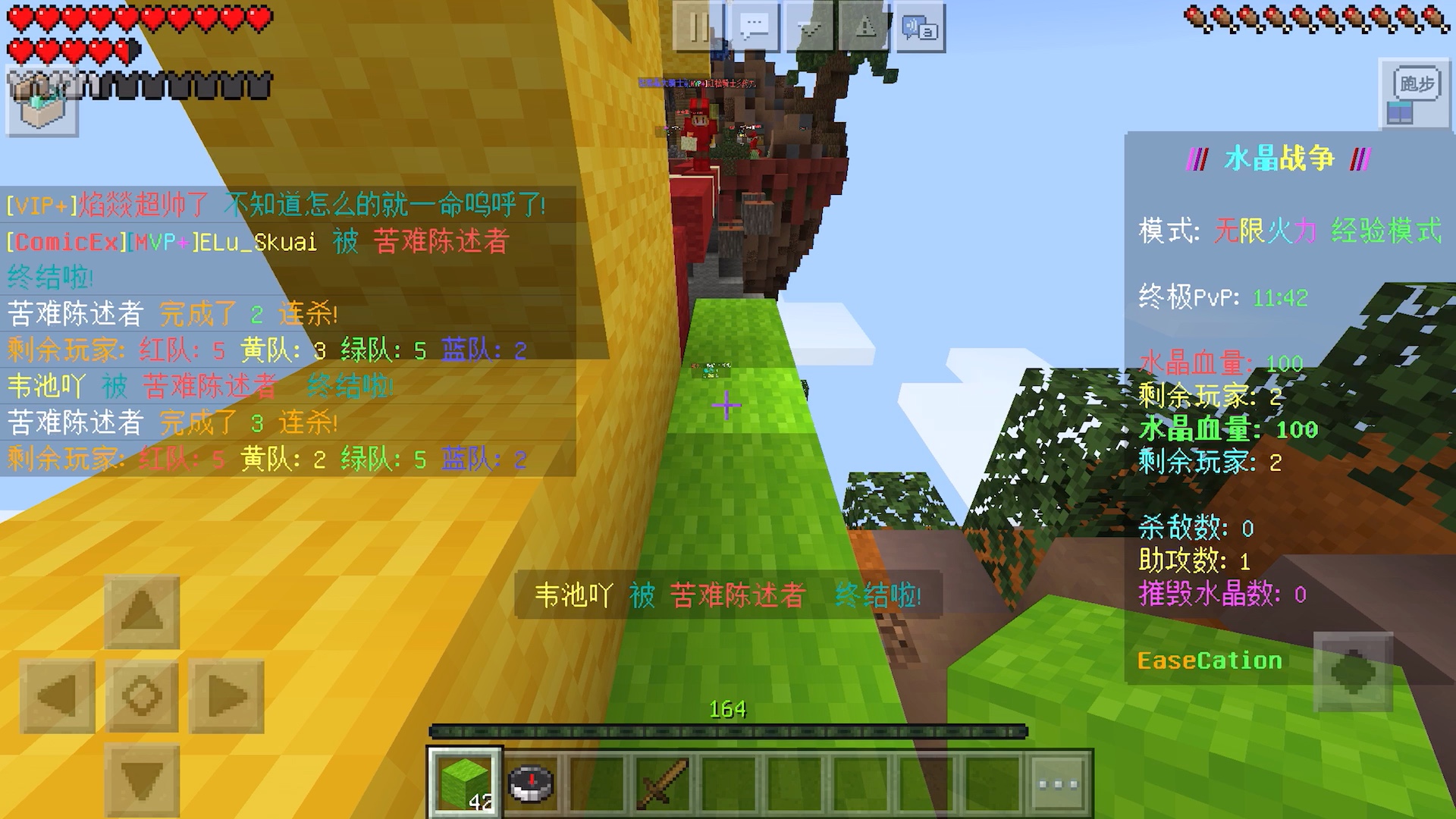 【我的世界】当我第一次玩EC的水晶战争