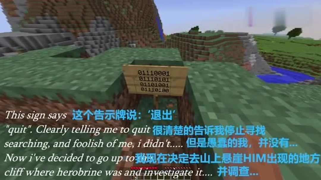 我的世界_国外玩家MC中遭诡异警告,几分钟后刷出Him游戏崩溃!