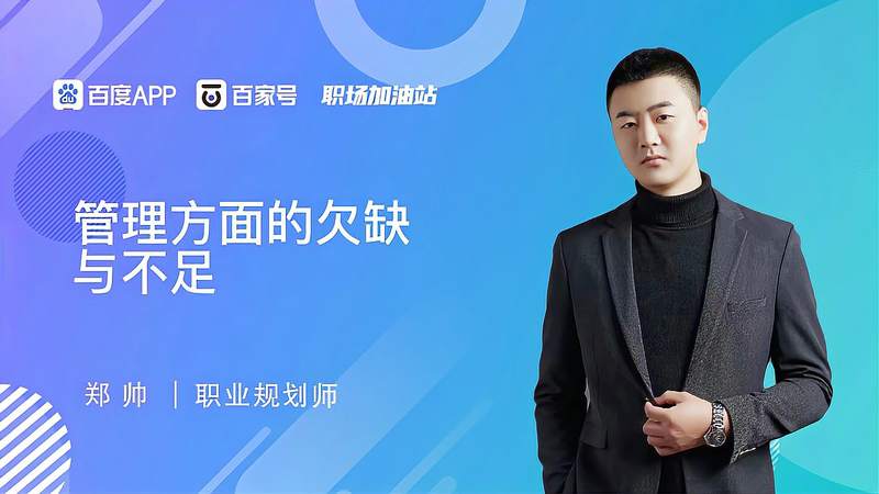 管理方面的欠缺与不足