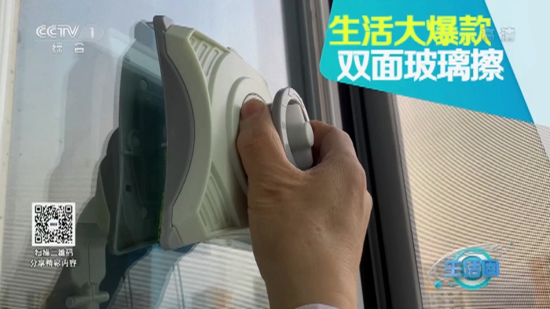 [生活圈]生活大爆款:双面玻璃擦