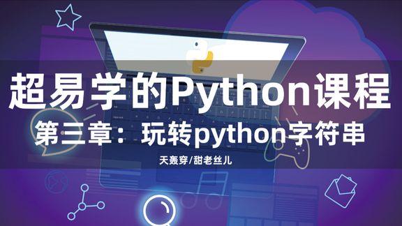 30 天轰穿 甜老丝儿 格式化字符串-方法一