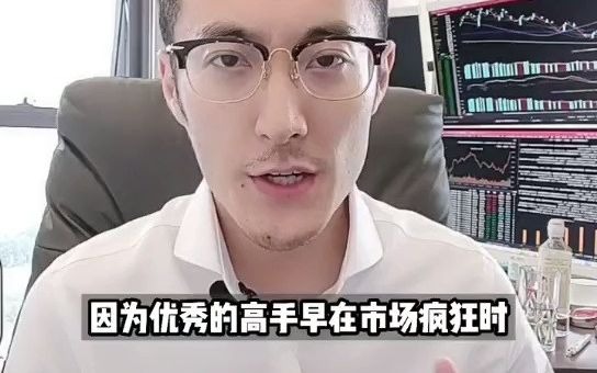 新一代的高手!股市中的战略与博弈