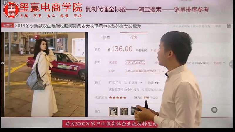 实体转型电商培训 第61课-产品熟知技巧