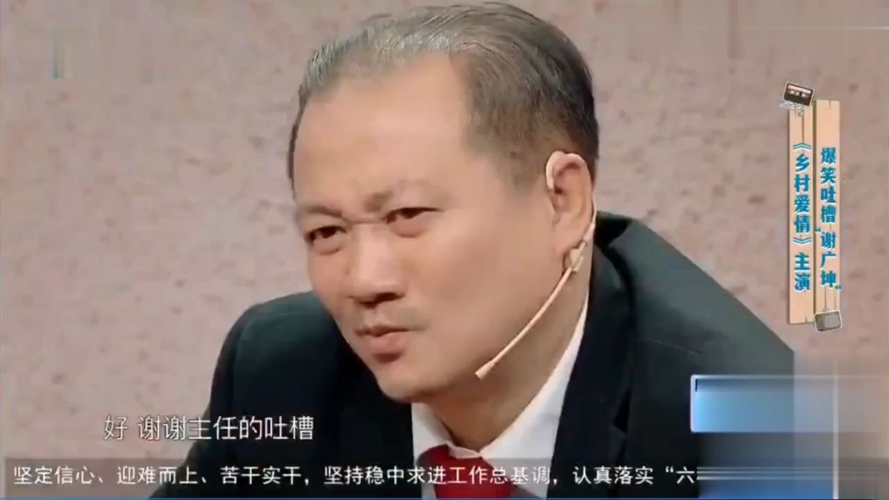 王牌对王牌第五季:现场进行谢广坤的吐槽大会,这太解气了有木有