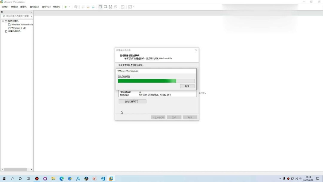 用VMware安装windows95系统