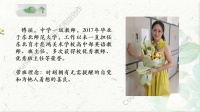 班主任经验分享.mp4