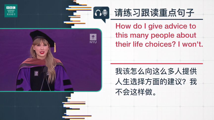 BBC 每日英语 泰勒斯威夫特纽约大学毕业演说不惧 尬 活