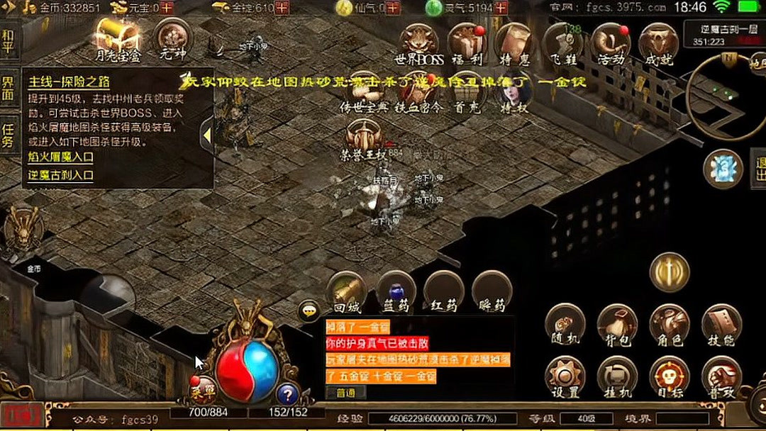 传奇世界怀旧版:还原端游,百分百经典,原汁原味～一起来回味经典