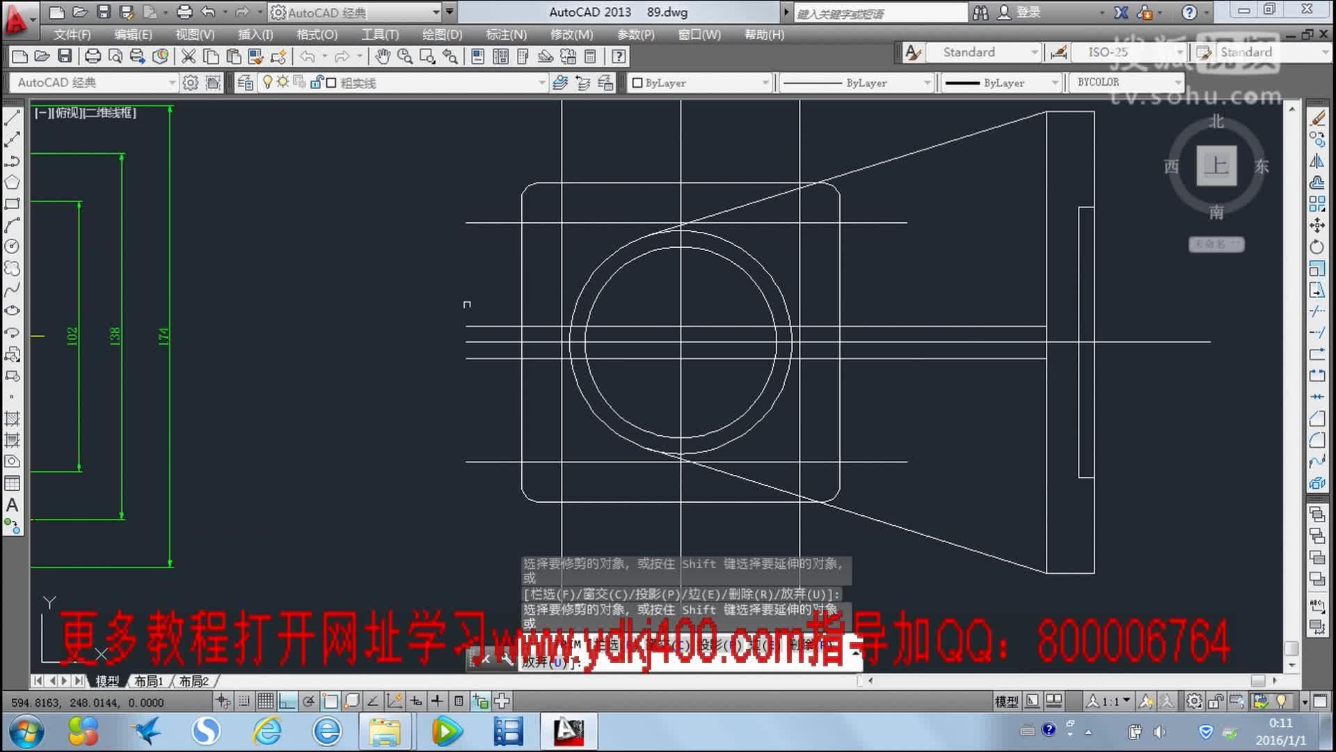 cad教程cad入门视频教程cad二维绘图cad室内设计cad_3