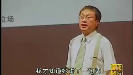 余世维:有效沟通04 时代光华管理课程 网络商学院 企业培训讲座