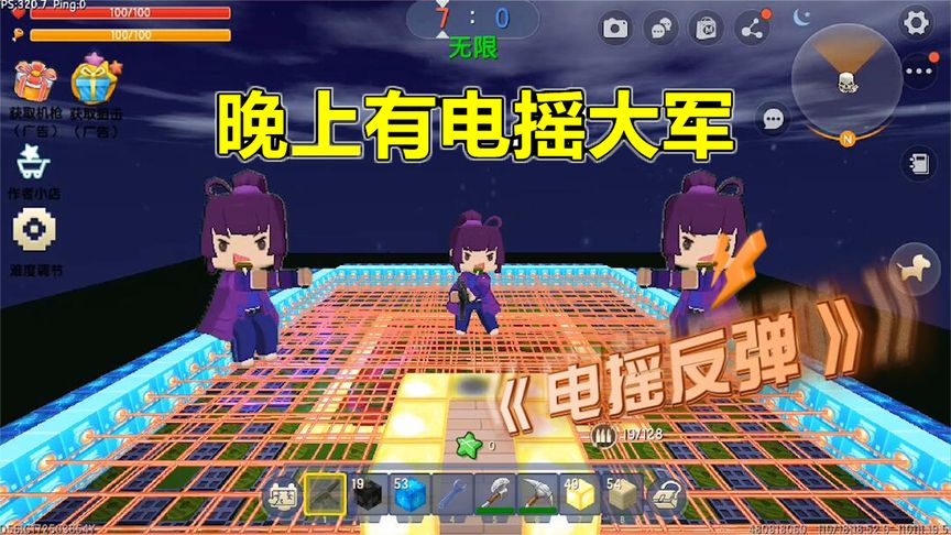 迷你世界:晚上有电摇大军!用激光和弹簧做包围陷阱,出来就狗带