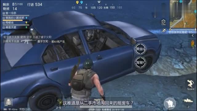 荒野行动:轻松超过一百公里的汽车,跑毒必备工具