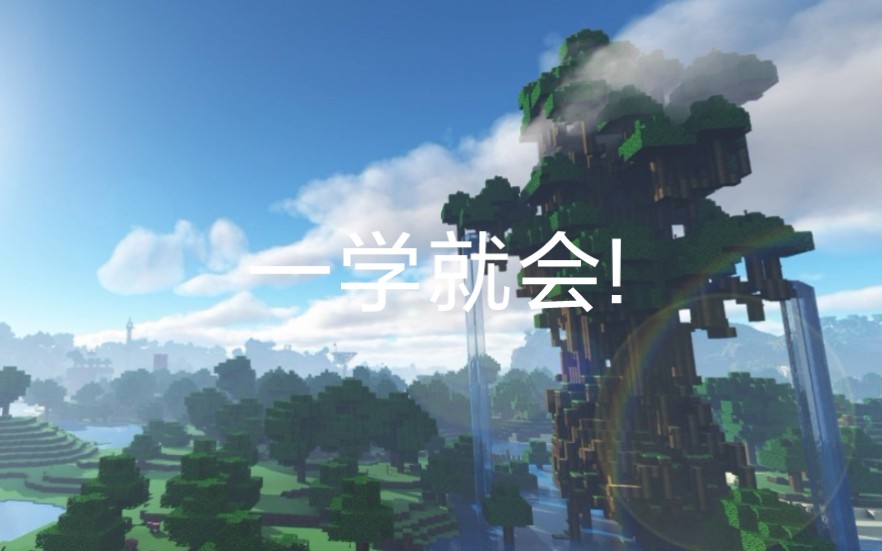 【我的世界】如何用手机制作音效包教程