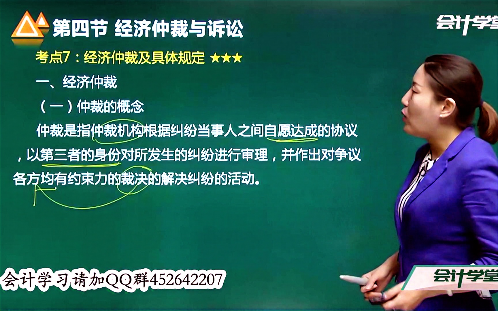 会计中级经济法_中级经济法如何学_2018年中级经济法电子