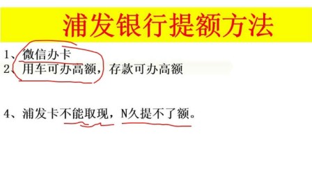 29信用卡融资体系第二十九课