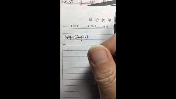 七年级数学 整式的乘法 多项式与多项式相乘(3项*3项)