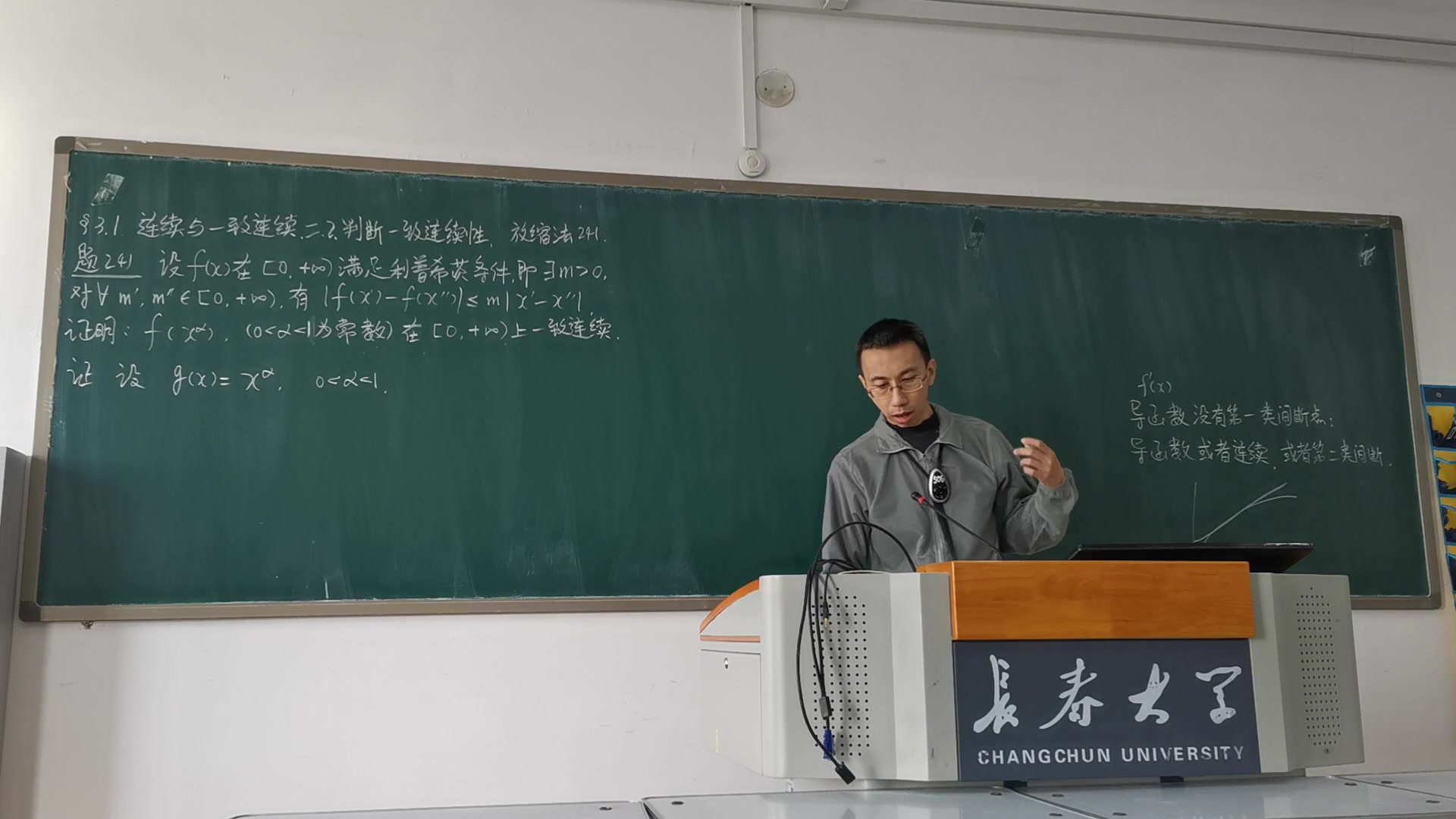 数学分析选讲第三章第一节连续与一致连续(二)第二节连续函数的性质(...