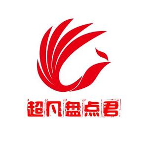 超凡盘点君 