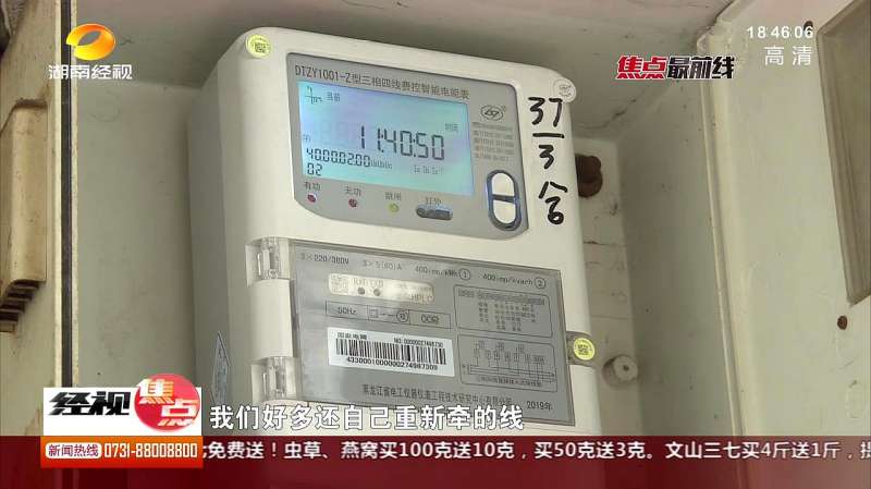 给力!老小区电改行动,6天339户换新表