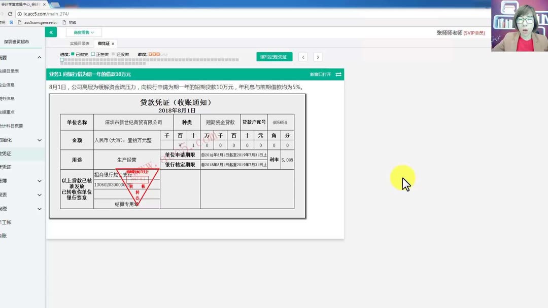 超市会计准则_超市会计做帐实例速成_超市会计做帐实操资料
