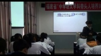 优质课视频 高一语文 《琵琶行》课堂实录朱丽桦 浦城三中