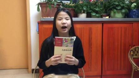 《大林与小林》讲故事 四二班李炘桐