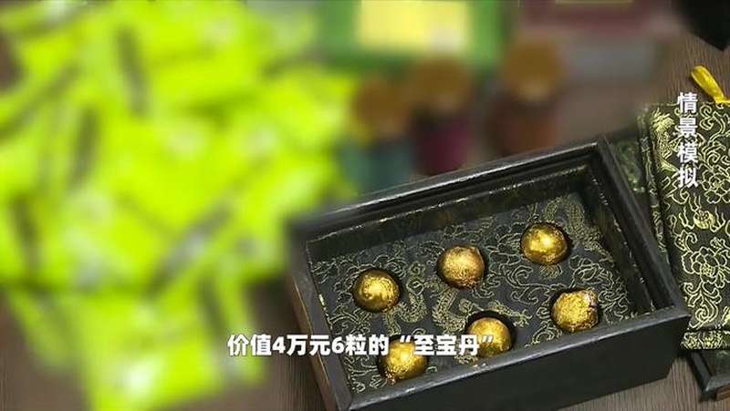 养老陷阱——买药诈骗(1) #打击整治养老诈骗专项行动 #夏季治安打击...