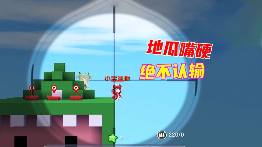 迷你世界:小宇家族的女人,绝不认输!地瓜最强嘴炮王者上线