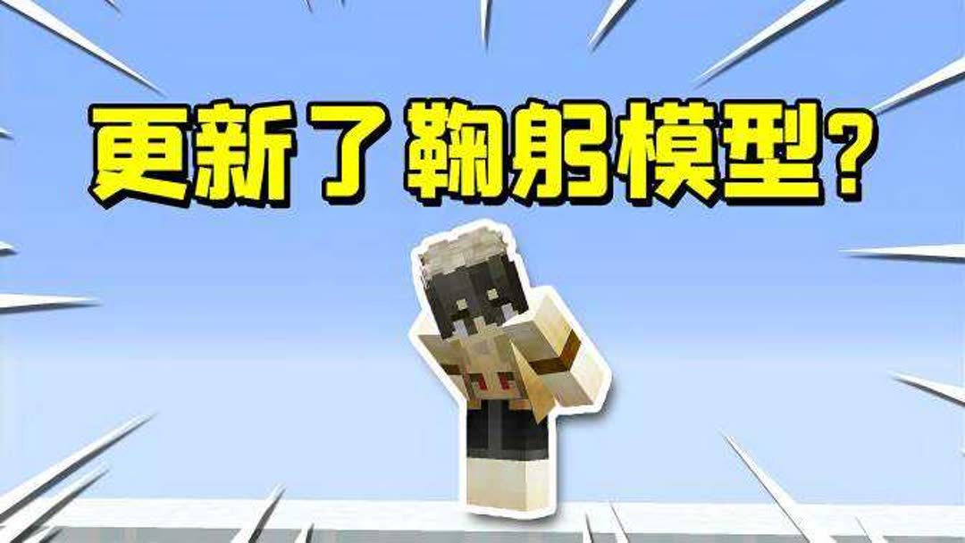 我的世界起床战争:服务器更新了鞠躬模型,外挂问题会解决吗?