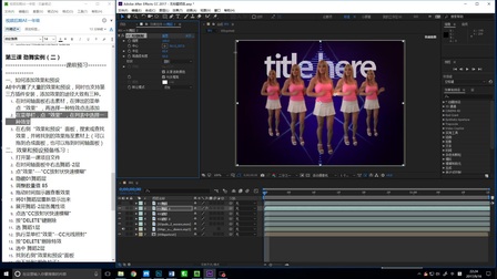 AE第三课预习 效果和预设及图层属性